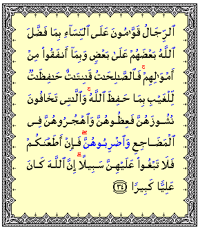 The Meaning of Daraba